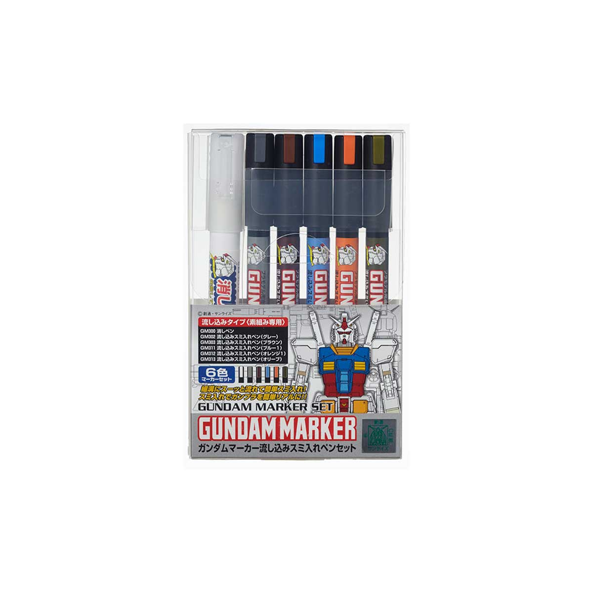 GUNDAM POURING INKING PEN SET